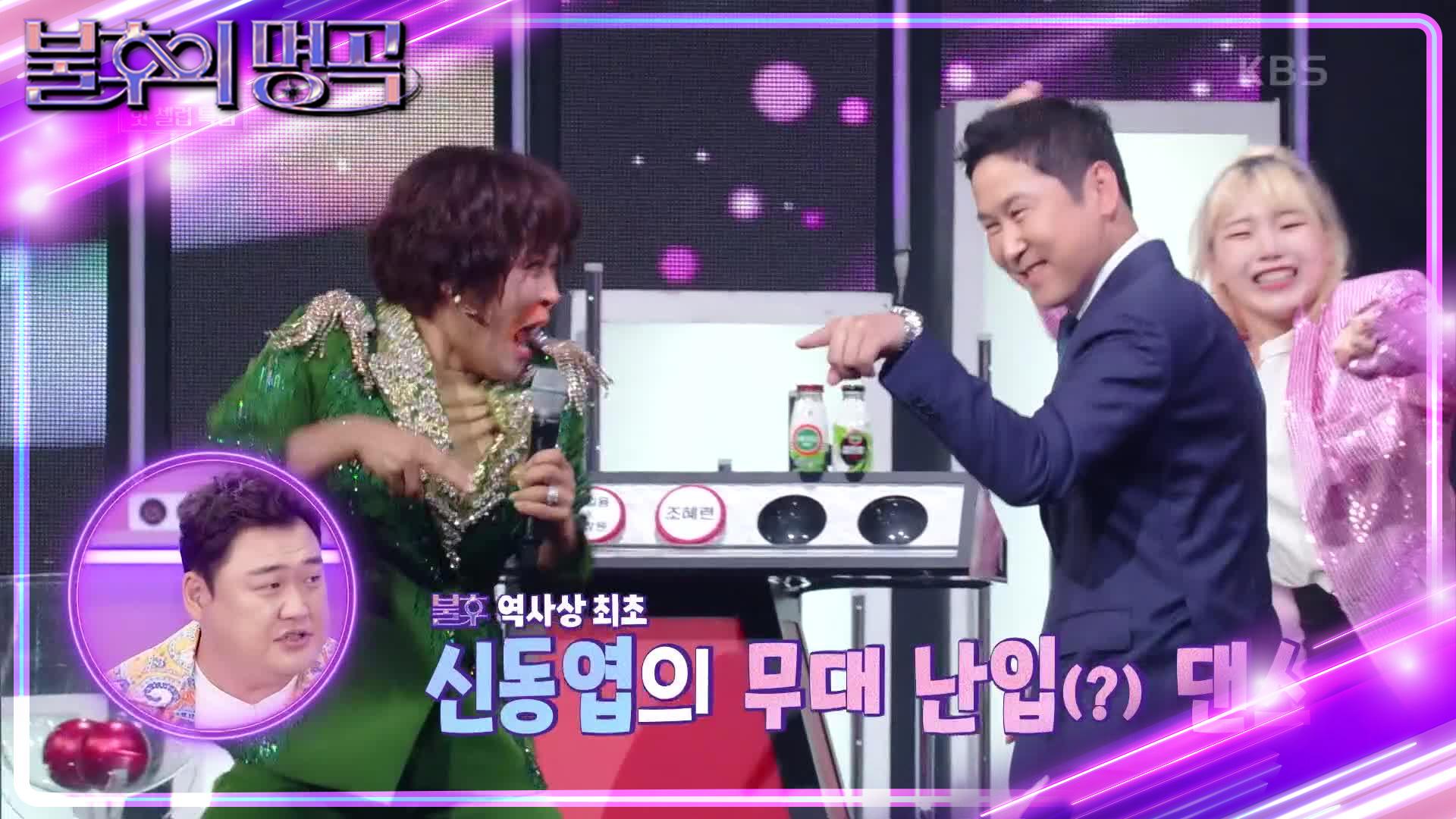 제5의 전성기⭐️ MC 신동엽을 춤추게 한 조혜련의 무대💃 | KBS 230826 방송 | ZUM TV