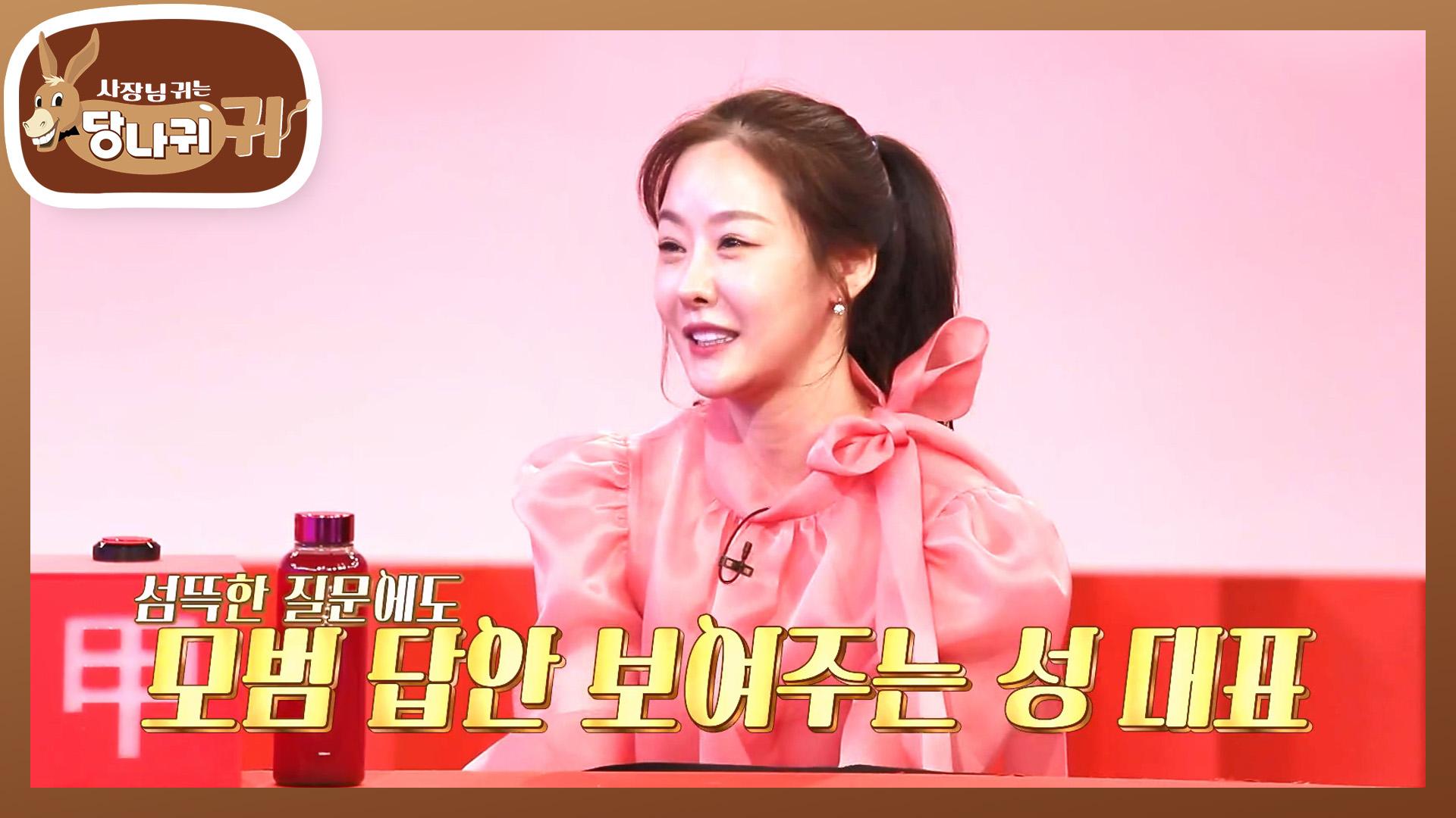 이것만 알면 연애 고수👩‍🎓💟 성지인의 알짜배기 연애 아카데미 | KBS 230827 방송 | ZUM TV