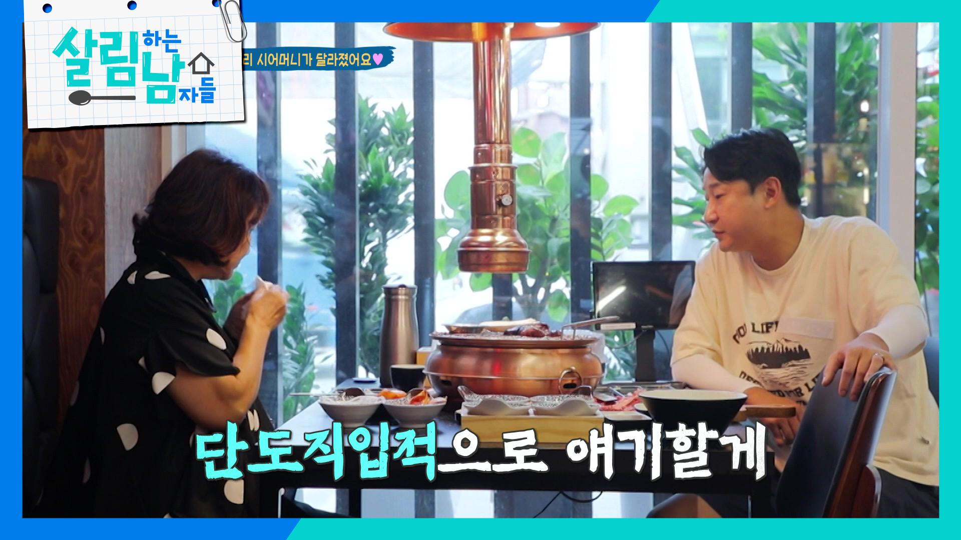 ＂하은이 좀 도와줘＂결국 무언가 부탁이 있던 천수ㅋㅋ 엄마에게 SOS 요청? | KBS 230826 방송 | ZUM TV