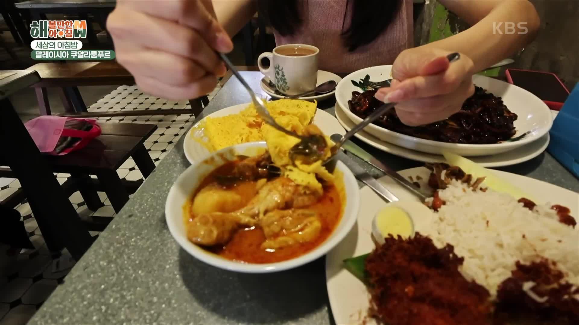 [세상의 아침밥] 말레이시아 쿠알라룸푸르 | KBS 230828 방송 | ZUM TV