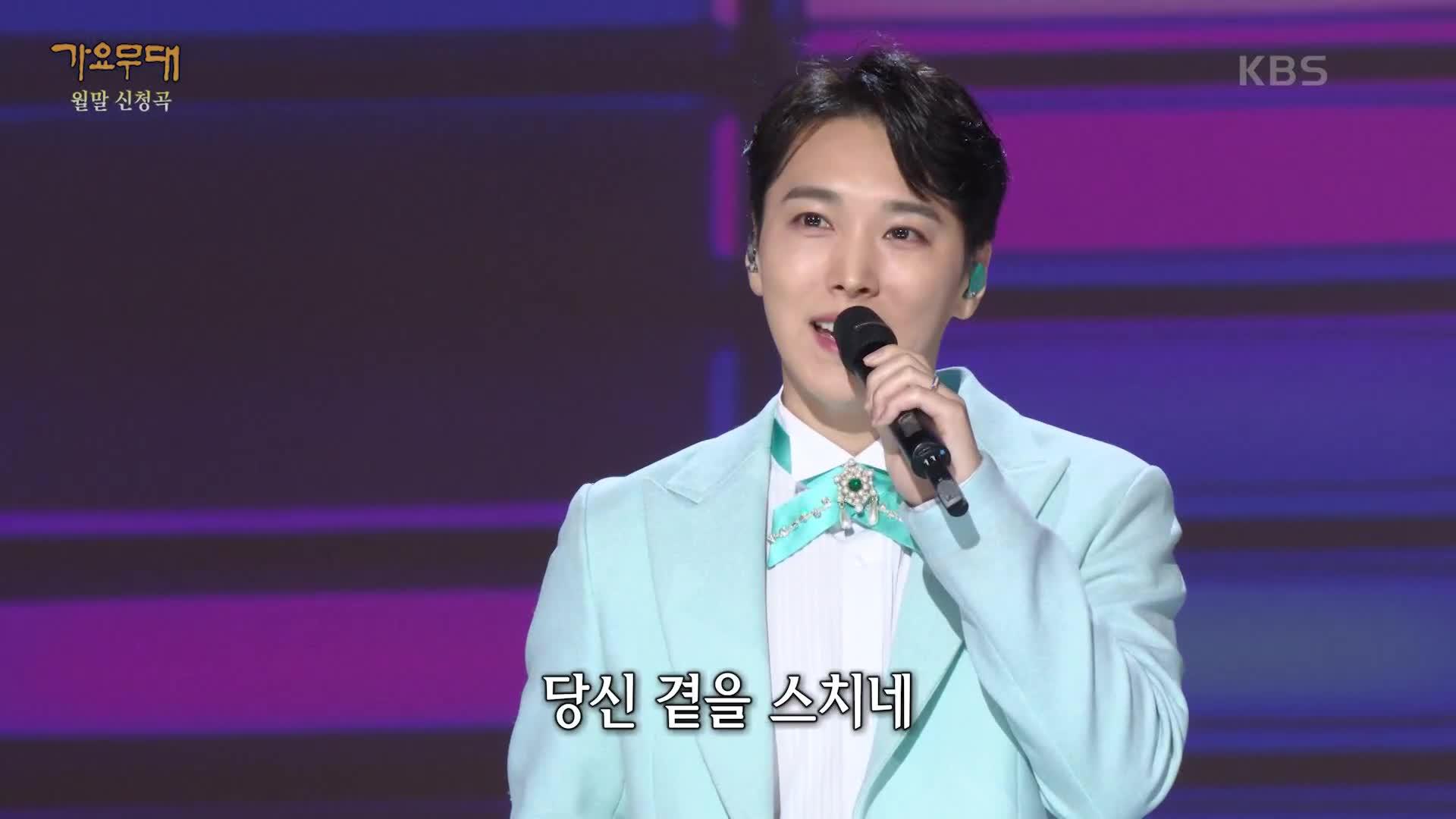 성민 - 연상의 여인 | KBS 230828 방송 | ZUM TV