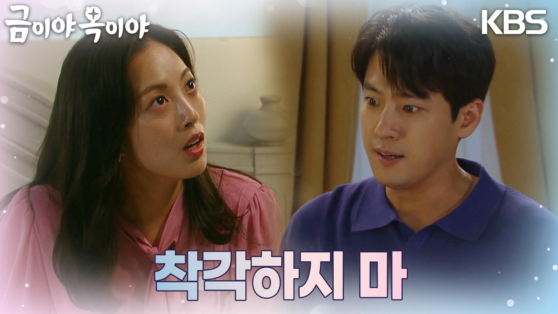 반소영이 윤다영의 전화를 받아 오해를 만드는 걸 보고 분노하는 서준영 | KBS 230830 방송 | ZUM TV