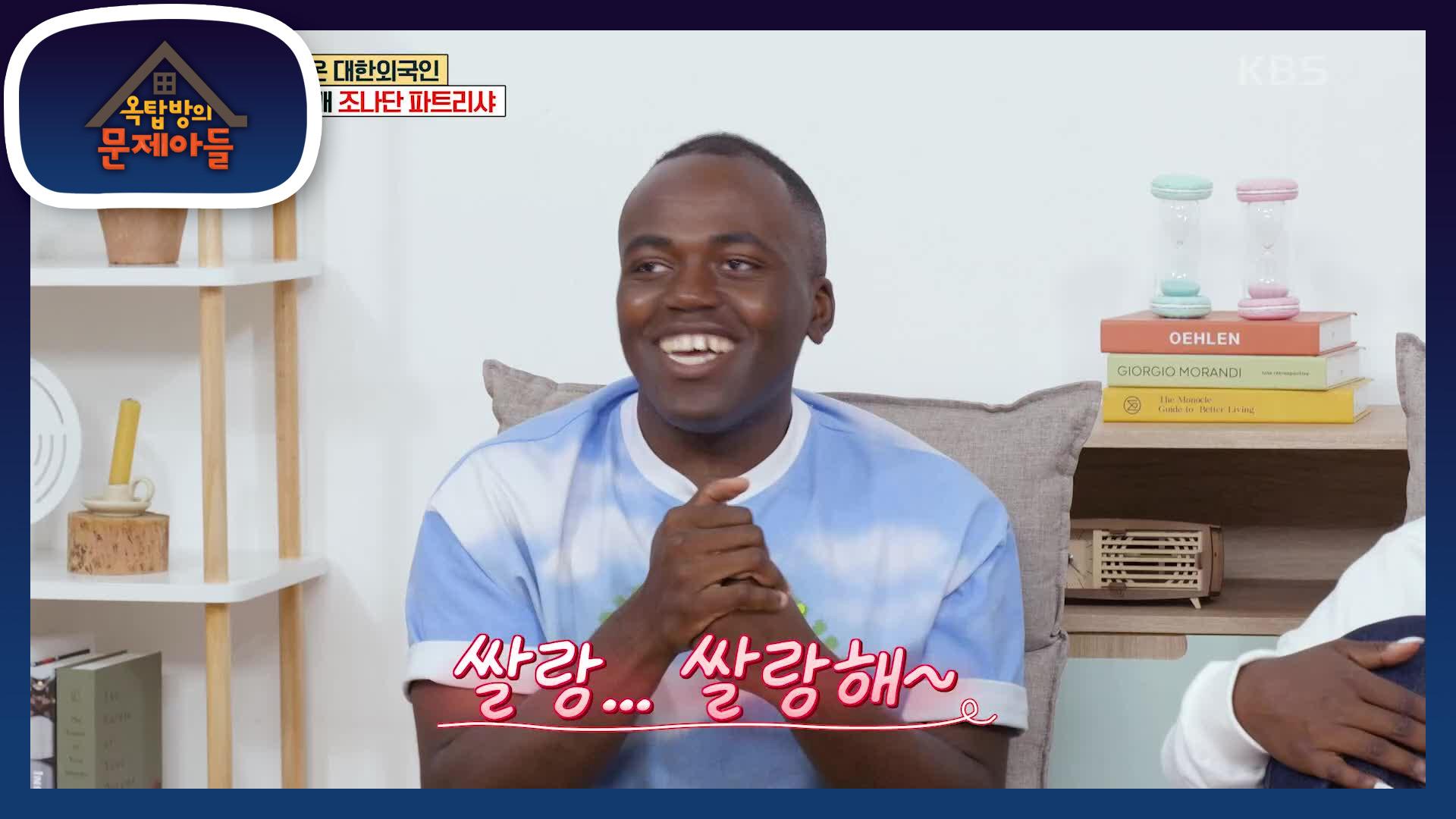 조나단의 첫사랑도 전학 갔다?! 옥탑방에서 다시 짚어보는 그 친구와의 추억🤣 | KBS 230830 방송 | ZUM TV