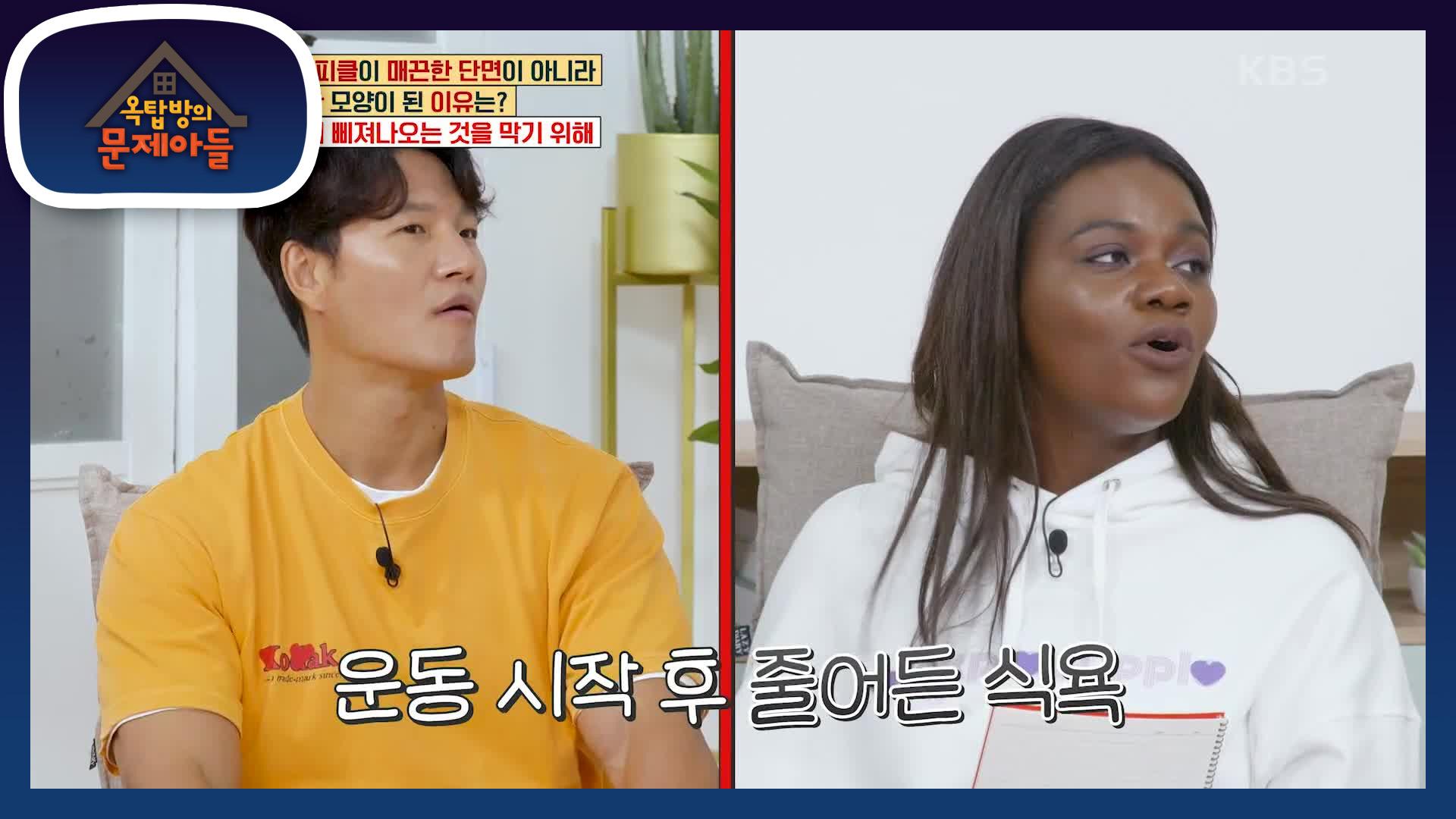 대식가 중에 대식가 조나단과 운동 시작 후 식욕이 줄어든 파트리샤! | KBS 230830 방송 | ZUM TV