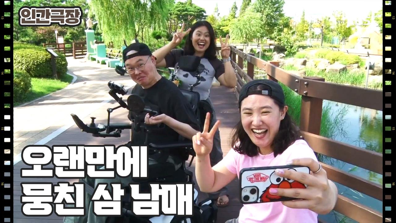 [한글이네 복숭아밭] (15/15) [인간극장/Screening Humanity] | KBS 230901 방송 | ZUM TV