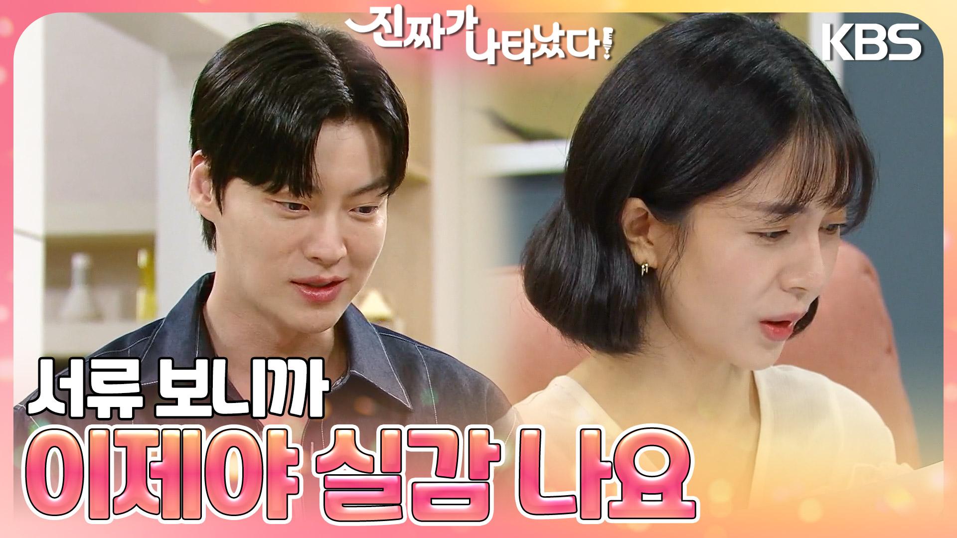 소송 취하 서류를 받은 백진희와 안재현! 안심한 식구들😮‍💨＂해야 될 선택을 한 거야＂ | KBS 230903 방송 | ZUM TV