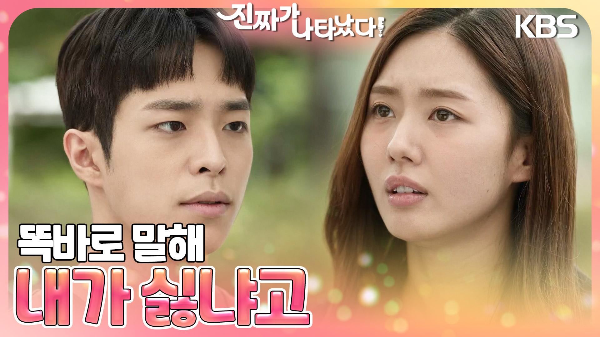 유재이와 최윤제의 마지막을💔 본 정서연.. ＂내가 싫나고＂ | KBS 230903 방송 | ZUM TV