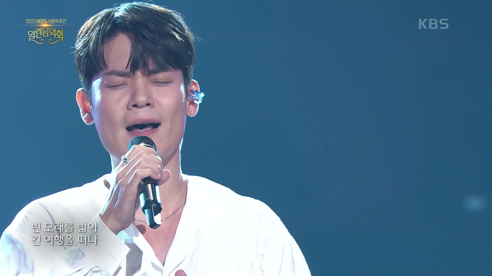 유채훈 - 하얀 사막 | KBS 230903 방송 | ZUM TV