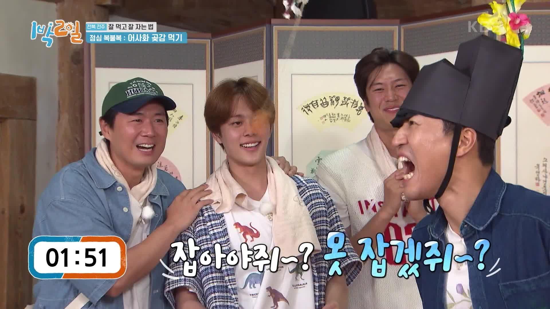 🔥곶감과 전쟁을 선포한다! 곶감 밀당에 환장할 노릇ㅋㅋ | KBS 230903 방송 | ZUM TV