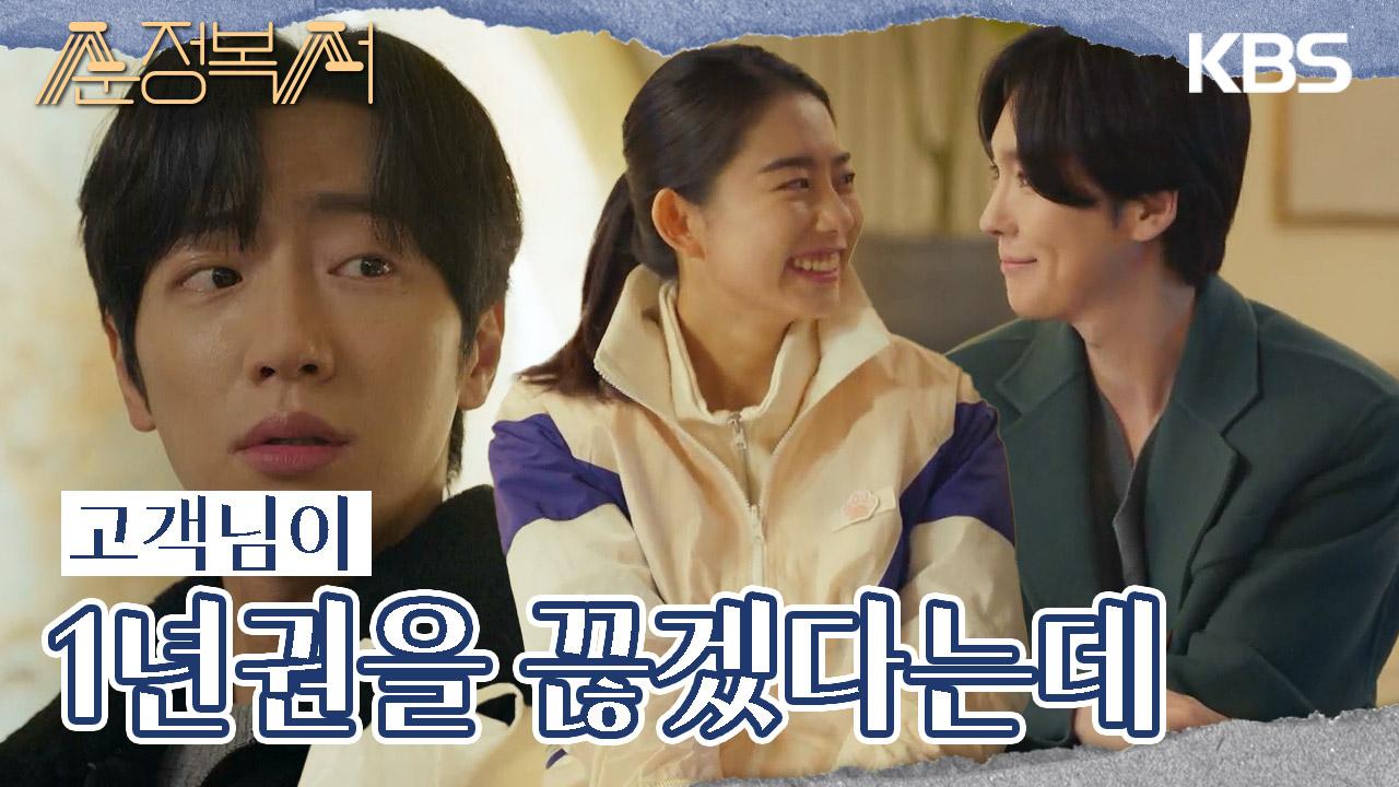 체육관에 찾아온 김진우! 깜짝 방문해 즐거운 시간을 보내는 김소혜와 김진우 | KBS 230905 방송 | ZUM TV