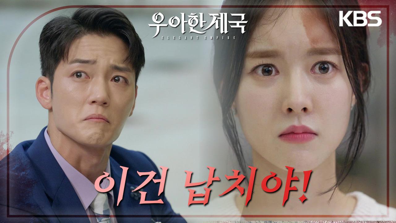 윤채나가 한지완과 강율과 함께있자 불같이 화내는 김진우 | KBS 230905 방송 | ZUM TV