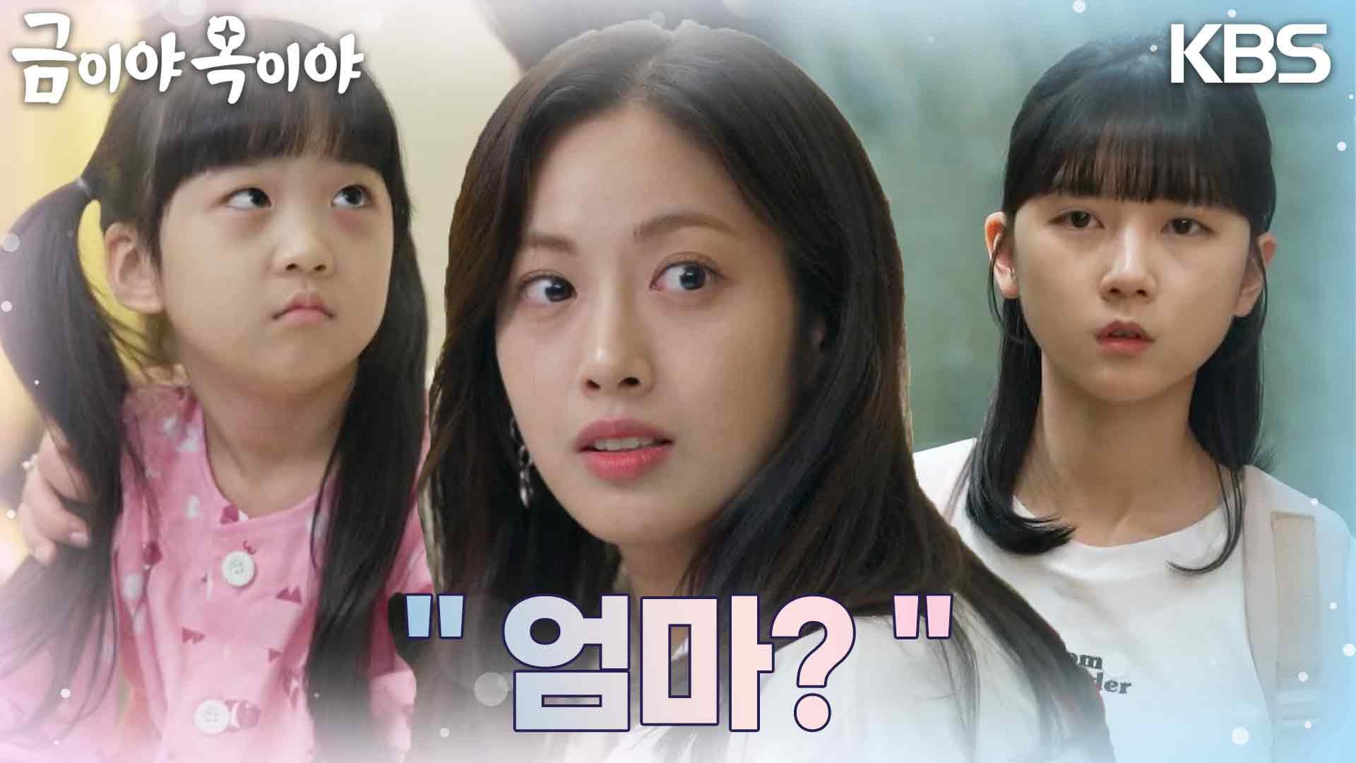 ＂엄마?＂김시은을 병원에 데리고 간 반소영은 다른 아이가 있는 병실로 향하는데? | KBS 230904 방송 | ZUM TV
