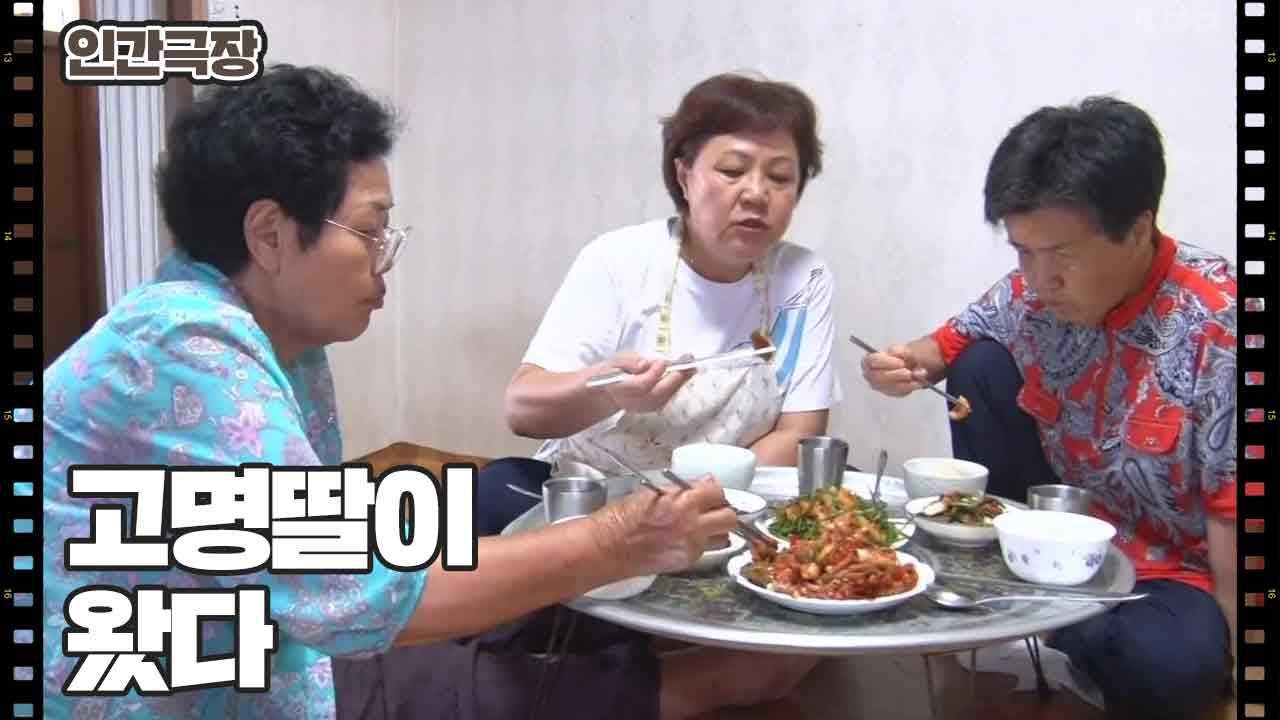 [어떤 고부 순이와 양님] (8/15) [인간극장/Screening Humanity] | KBS 230906 방송 | ZUM TV