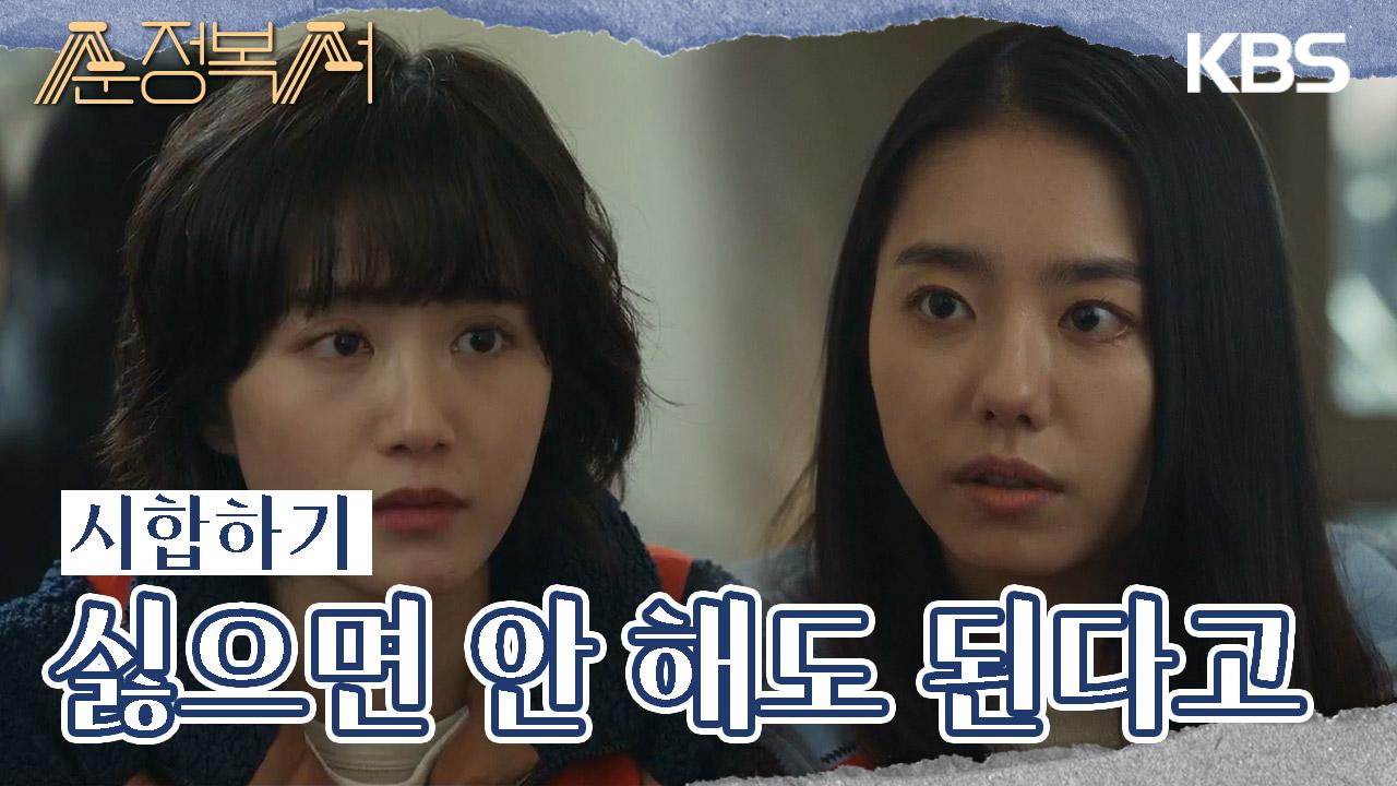 김소혜를 보고 온 임영주, 그녀의 입으로 전해듣는 김소혜의 사과, 시합을 안해도 된다? | KBS 230905 방송 | ZUM TV