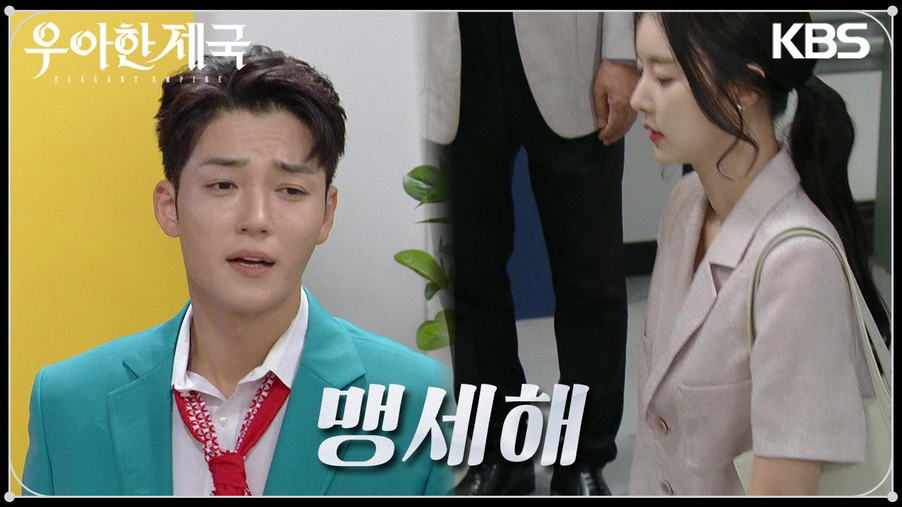 ＂무릎까지 꿇으라고?＂결국 그녀를 엔터계에서 퇴출하게하는 김진우 | KBS 230905 방송 | ZUM TV