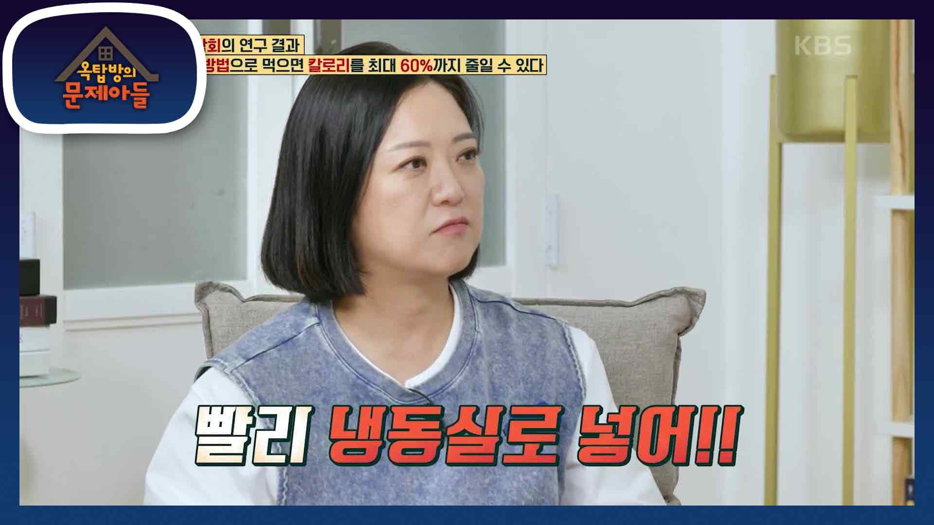 쌀밥을 이 방법으로 먹으면 칼로리를 최대 60%까지 줄일 수 있다?! | KBS 230906 방송 | ZUM TV