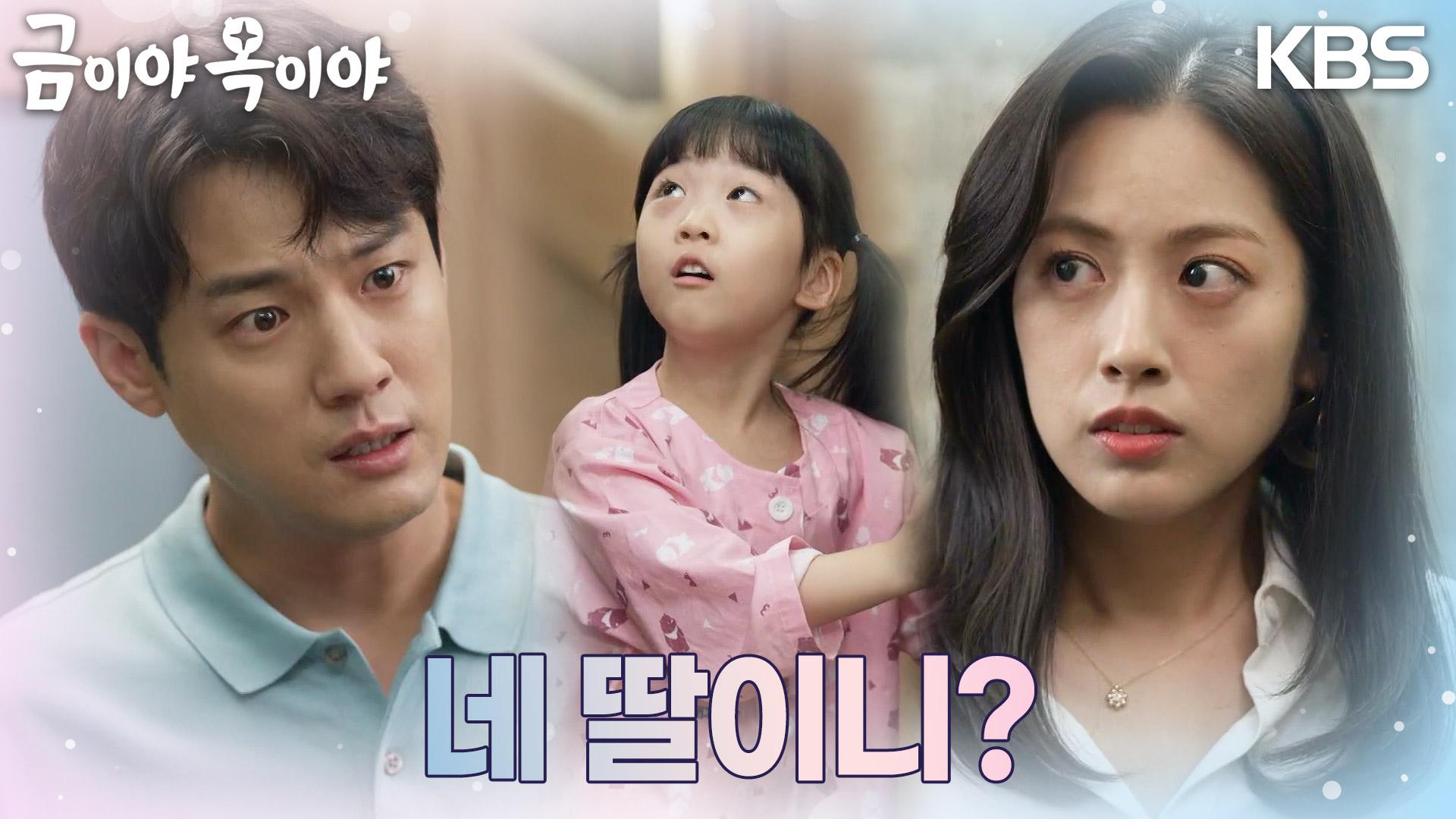 ＂네 딸이니?＂ 후원하는 아이가 반소영의 딸?! | KBS 230905 방송 | ZUM TV