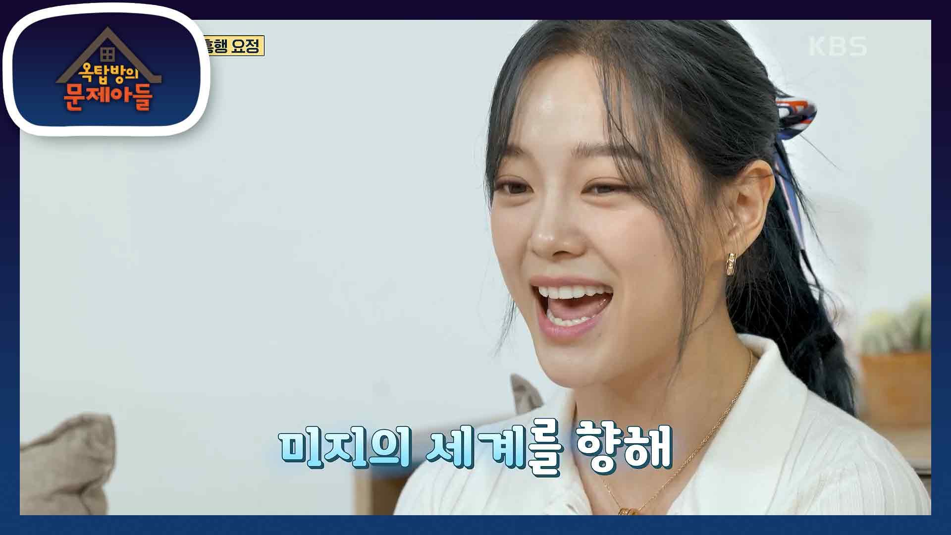 방구석 쇼케이스 개최! 옥탑방에서 듣는 세정의 첫 정규앨범 타이틀곡 〈항해〉🎵 | KBS 230906 방송 | ZUM TV