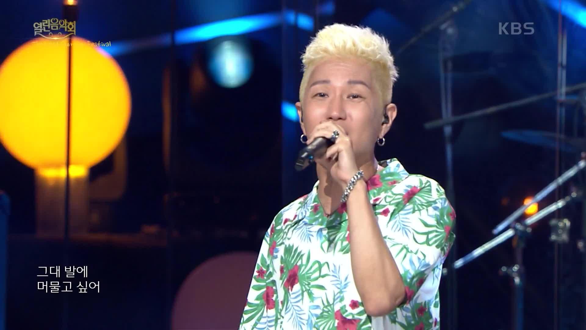 크라잉넛 - 밤이 깊었네 | KBS 230910 방송 | ZUM TV