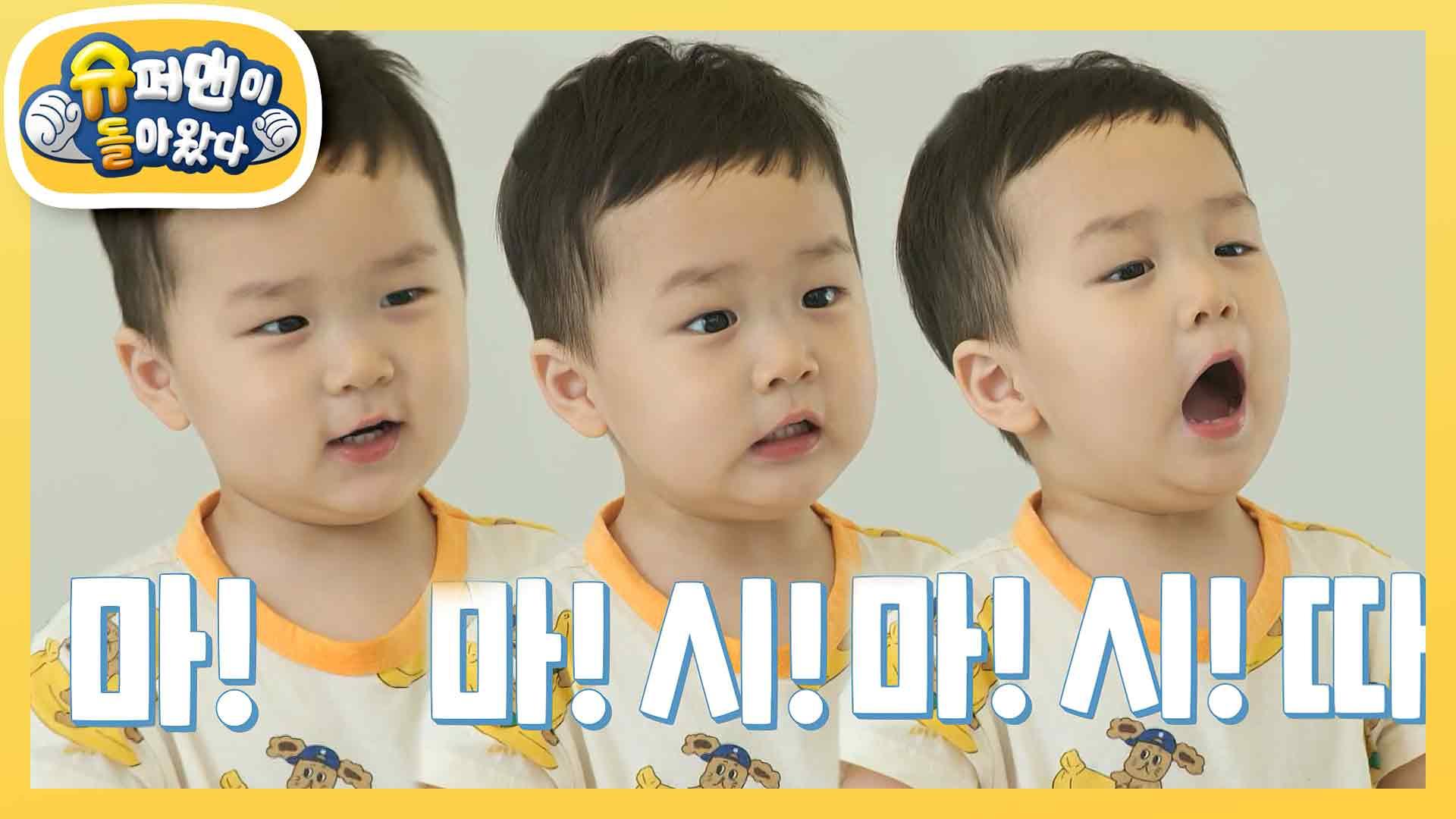 [김준호네] 먹깨비 은우가 인생 처음으로 외친 단어는 과연??? | KBS 230912 방송 | ZUM TV