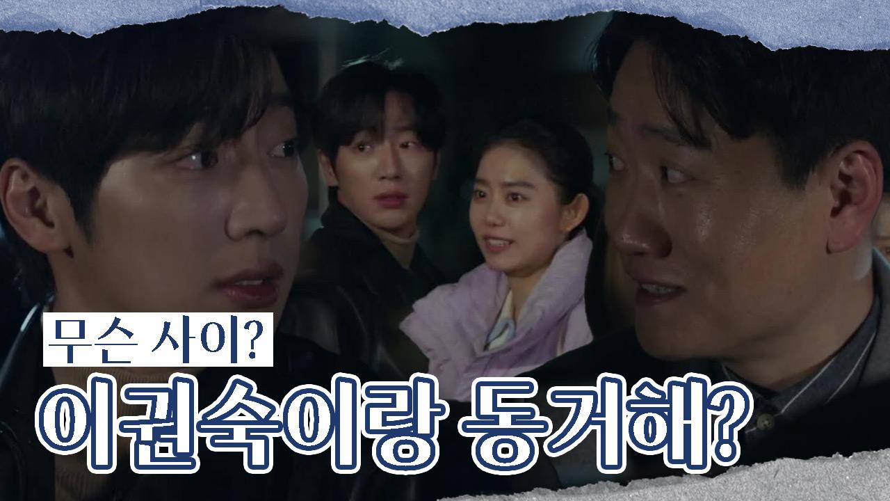 이상엽X김소혜, 두 사람의 알콩달콩한 모습을 몰래 촬영하는 김상보?! | KBS 230912 방송 | ZUM TV