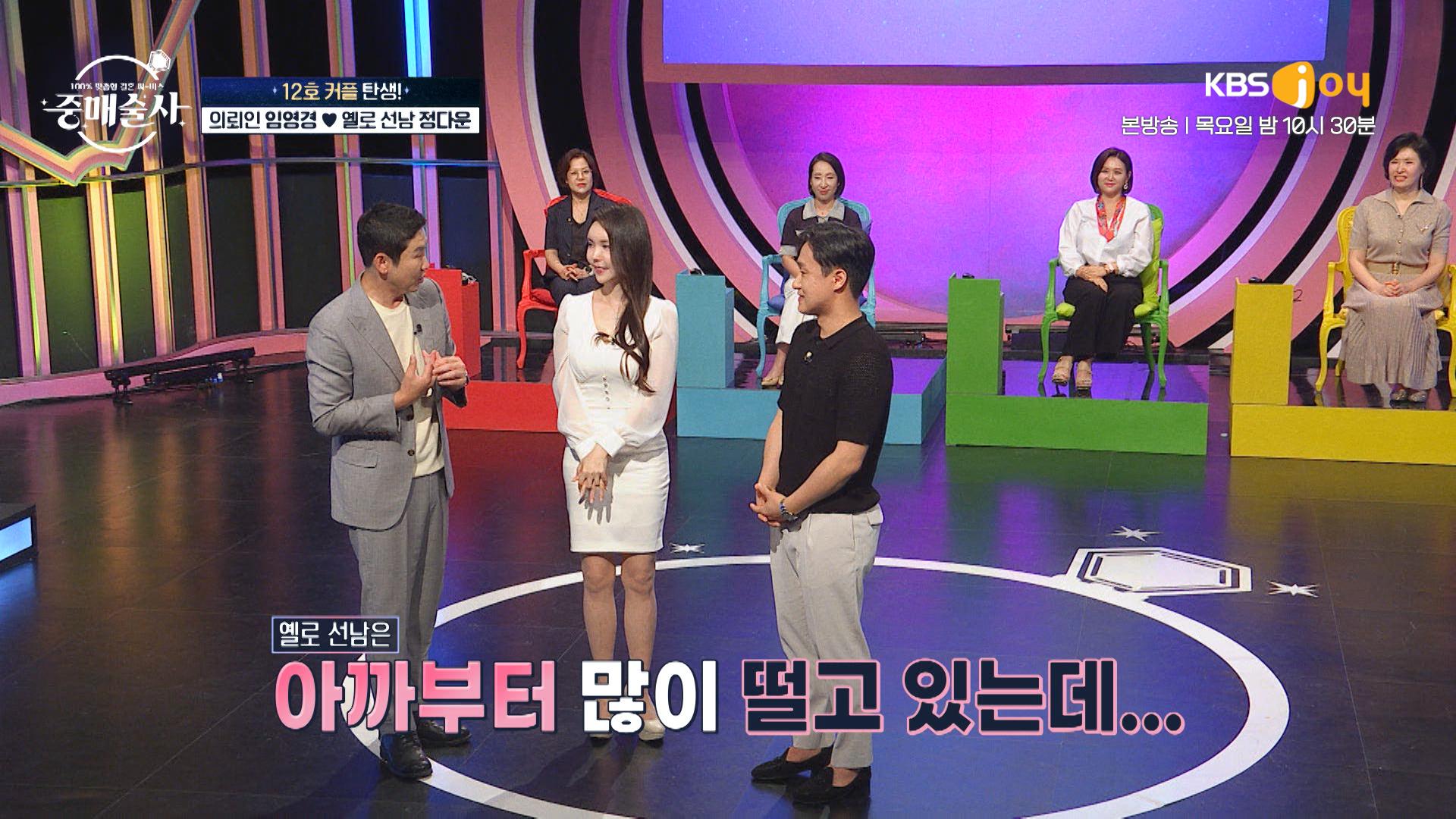 💘떨림에서 진심이 느껴지는 최종 매칭! 과연 의뢰인의 선택은? | KBS Joy 230914 방송 | ZUM TV