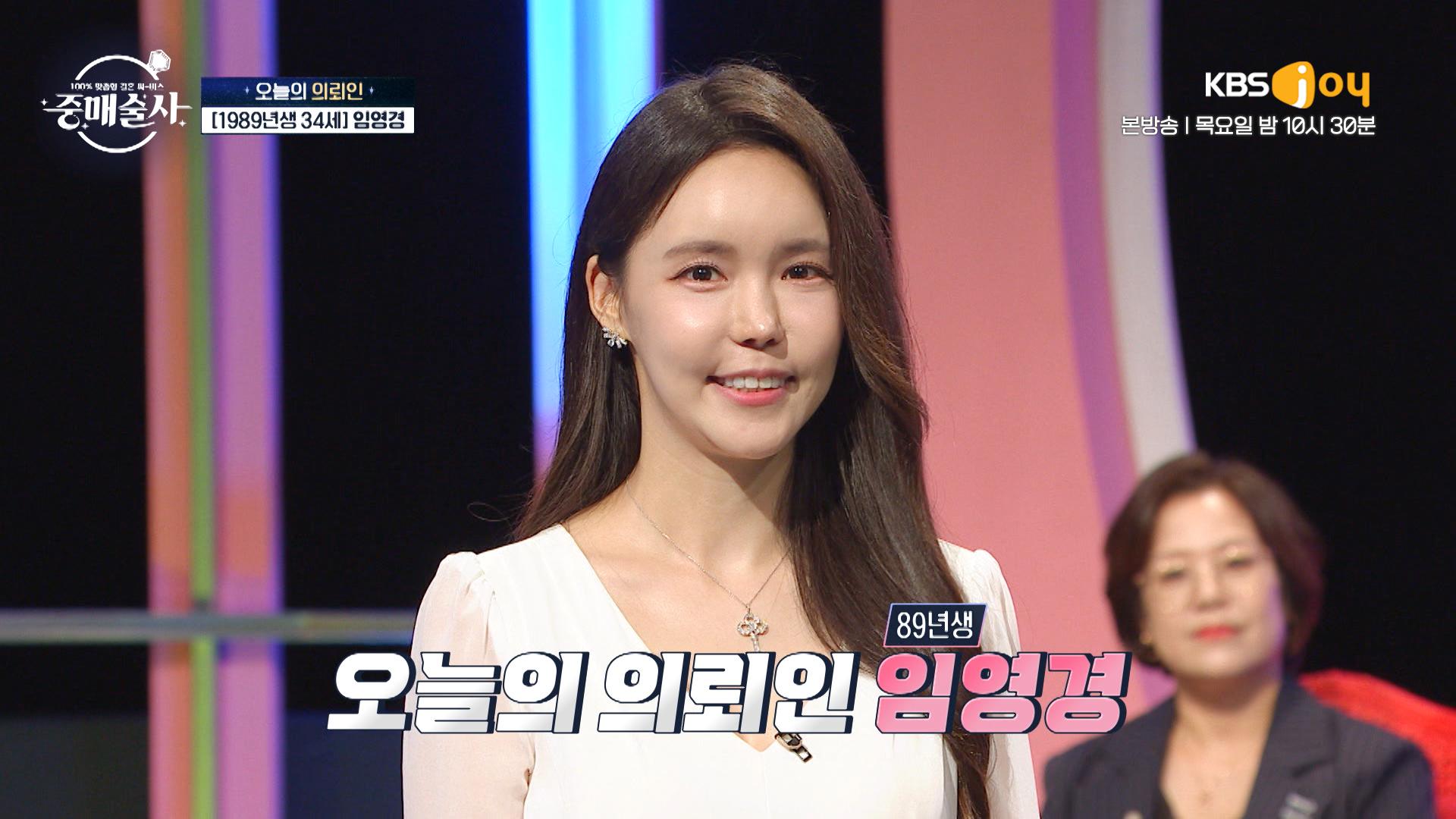 미모 스펙 연봉 모든 게 완.벽.한 금융계 여신의 프로필 공개😮 | KBS Joy 230914 방송 | ZUM TV