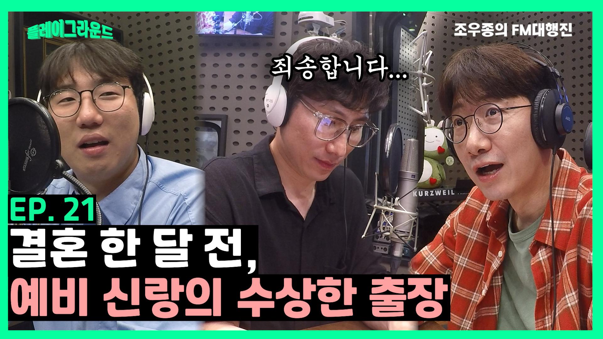 [플레이그라운드 Episode.21] 죄송합니다.... | KBS 230615 방송 | ZUM TV