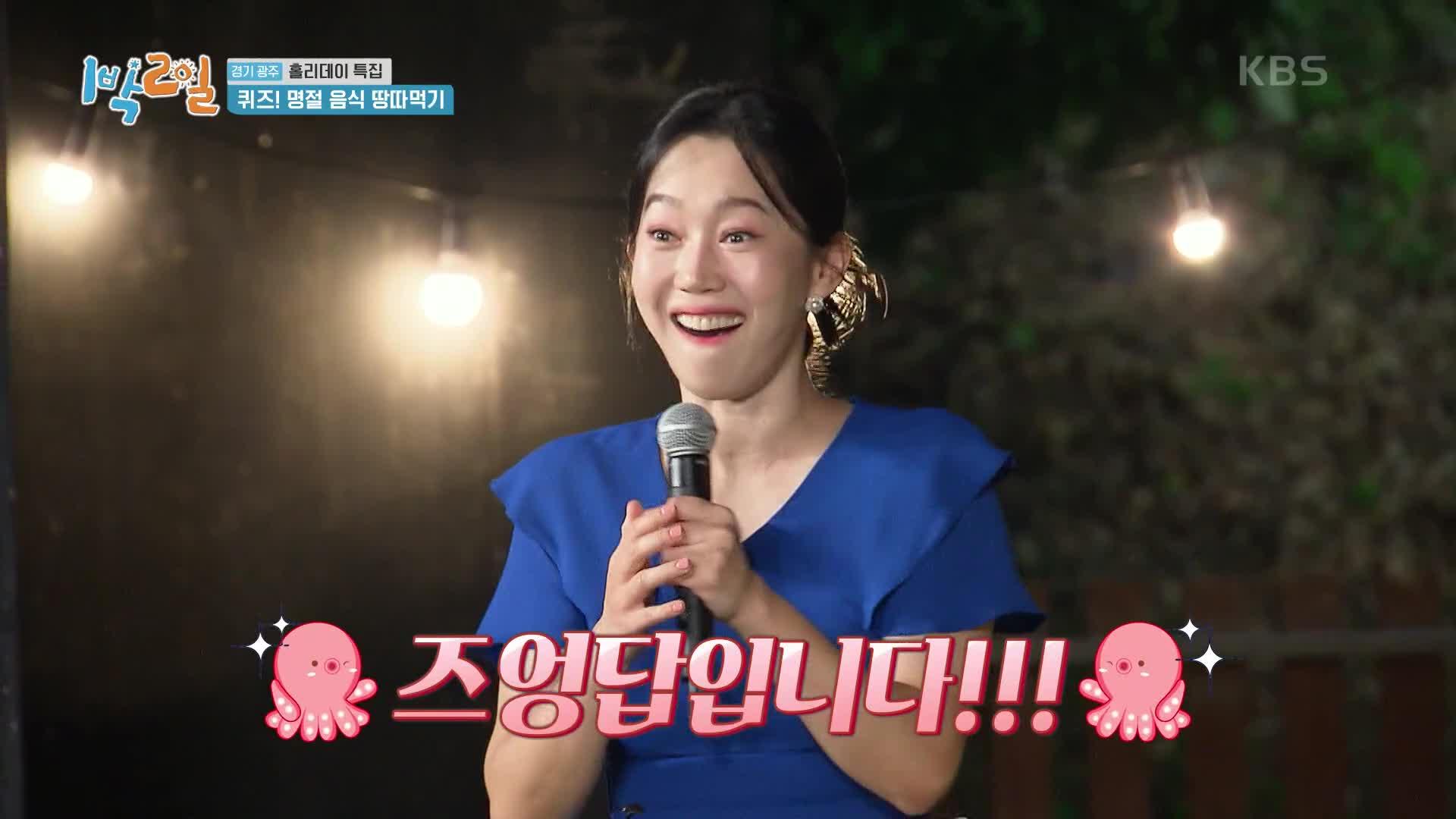 품격 있는 퀴즈를 위해 엄지인 아나운서 초대! 즈엉답입니다~ | KBS 230924 방송 | ZUM TV