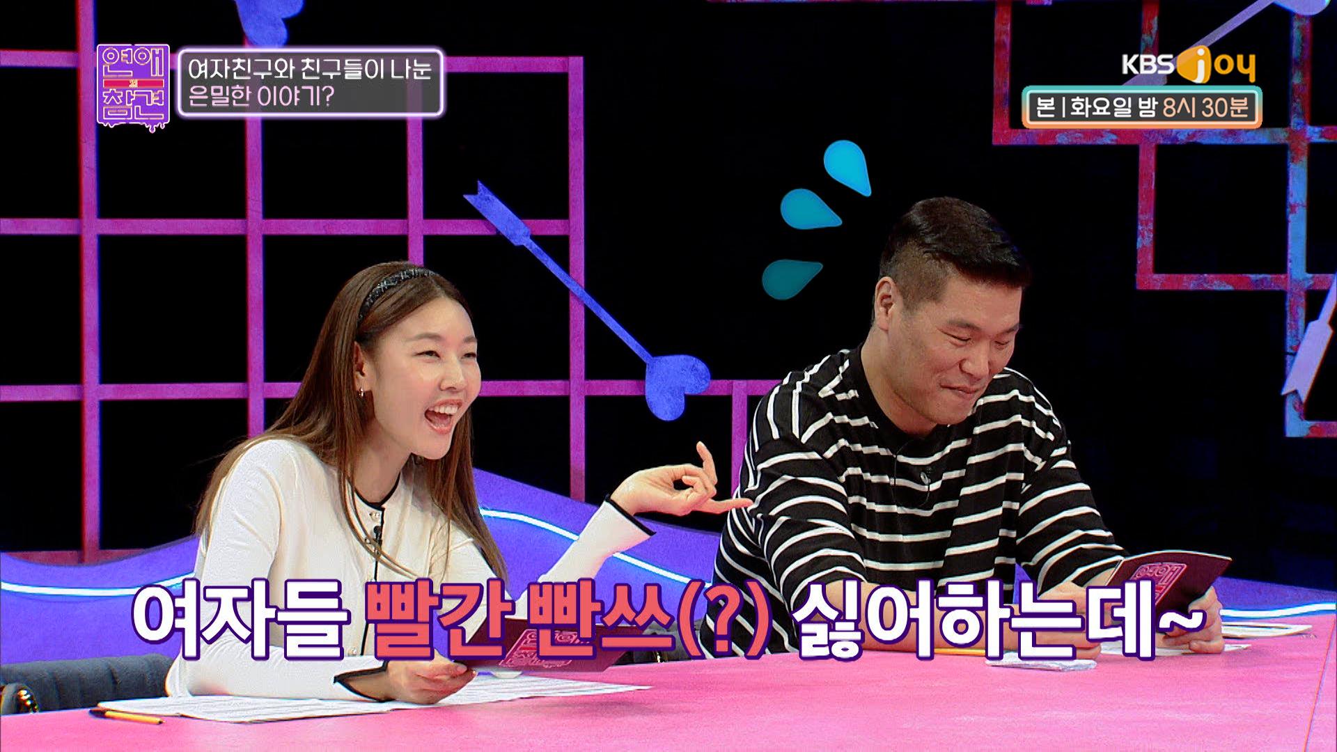 고민남의 은밀한 이야기까지 알고 있는 여친의 친구들?! | KBS Joy 230926 방송 | ZUM TV