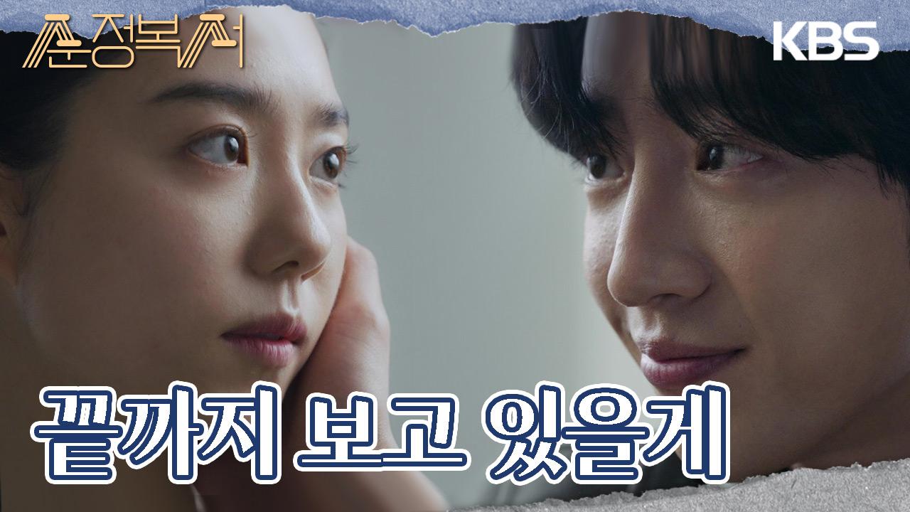 “어디서든 끝까지 보고 있을게” 마지막 경기를 앞둔 김소혜와 약속하는 이상엽 | KBS 230926 방송 | ZUM TV