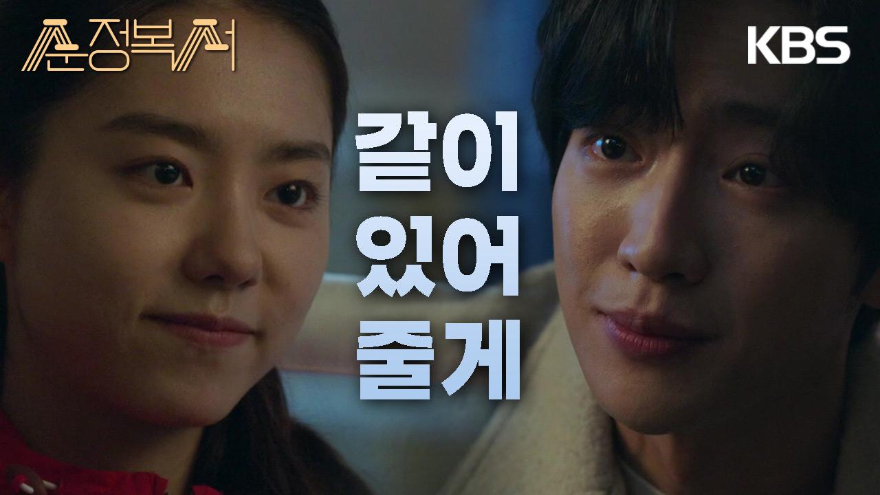 김소혜가 부상당했단 소식을 듣곤 한걸음에 달려간 이상엽.. | KBS 230926 방송 | ZUM TV