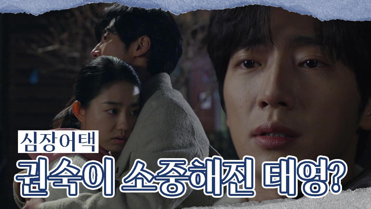 “미안하다.. 그때 널 찾아가서” 김소혜에게 미안한 이상엽의 심쿵 허그 | KBS 230926 방송 | ZUM TV