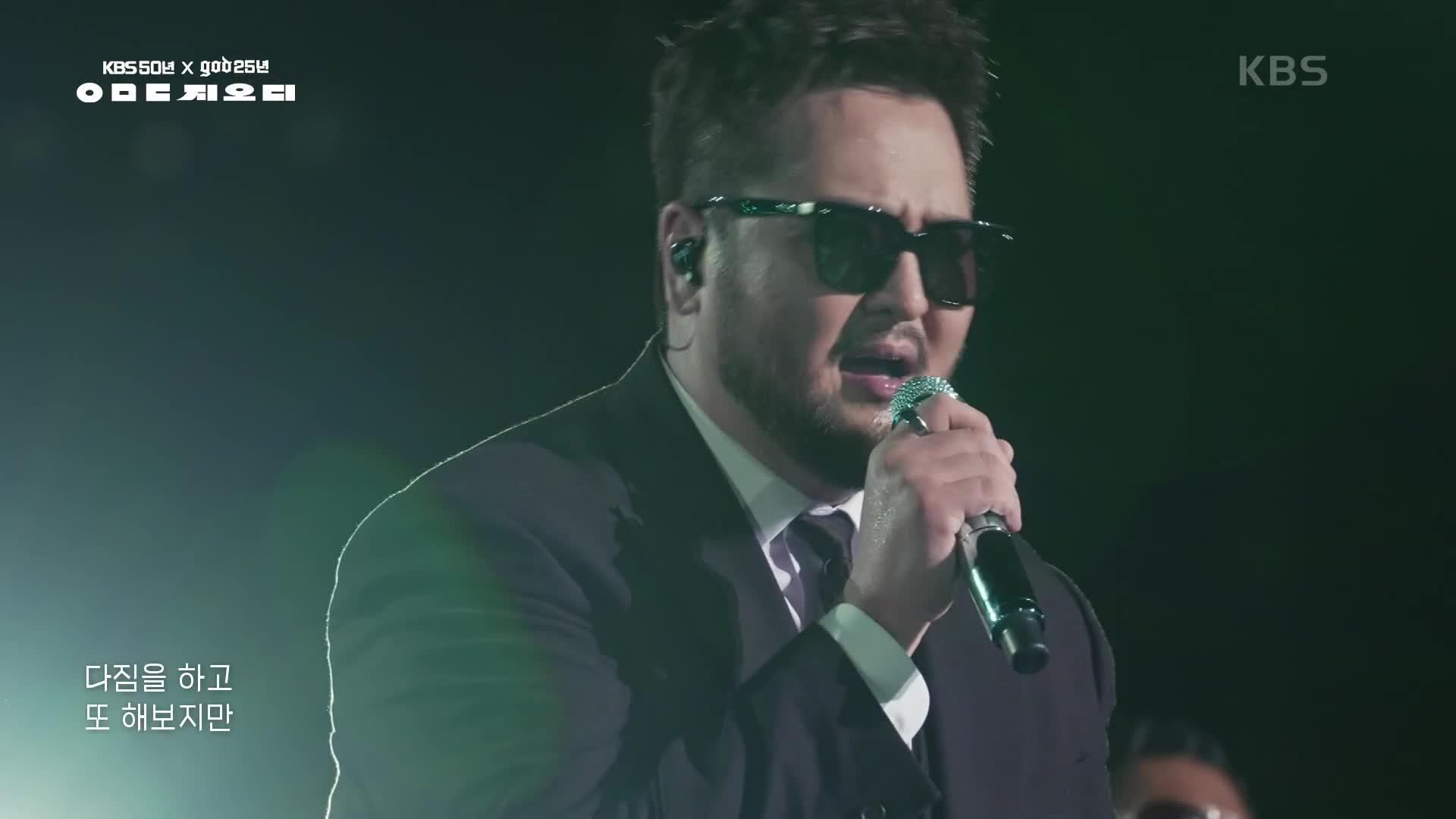 god - 니가 필요해 | KBS 230928 방송 | ZUM TV