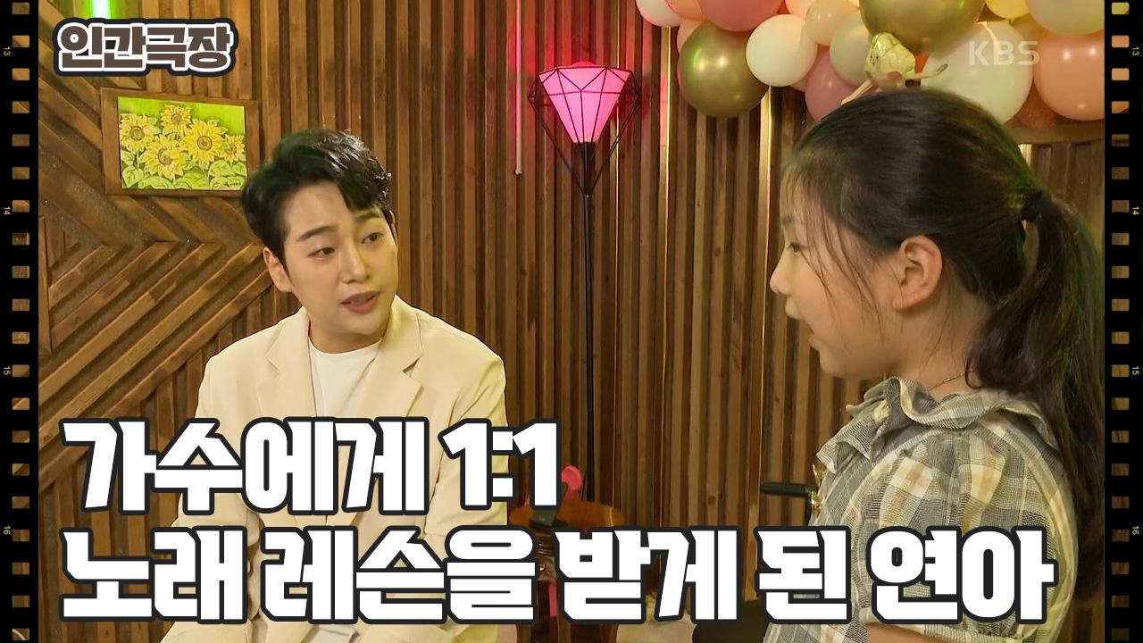 [아홉 살 연아의 부녀(父女) 별곡] (15/15) [인간극장/Screening Humanity] | KBS 230929 방송 | ZUM TV