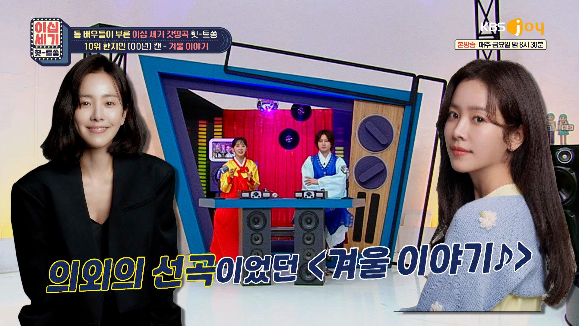 ′캔′의 터프함을 청아한 목소리로 뒤집은 한지민! ＂사실...가수가 꿈😲＂ | KBS Joy 230929 방송 | ZUM TV