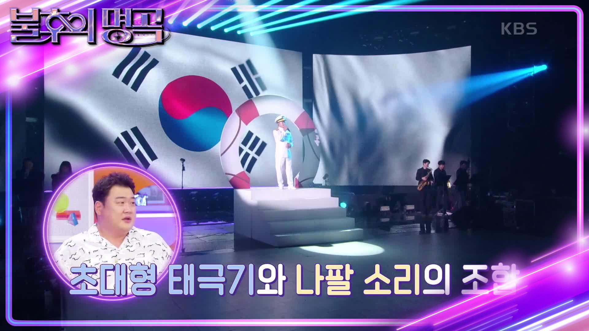 바다 사나이로 완벽한 변신! 승부수를 띄웠던 진시몬의 무대🌊 | KBS 230930 방송 | ZUM TV