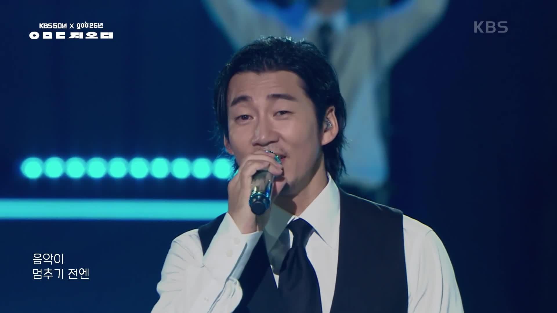 god - Stand Up | KBS 230928 방송 | ZUM TV