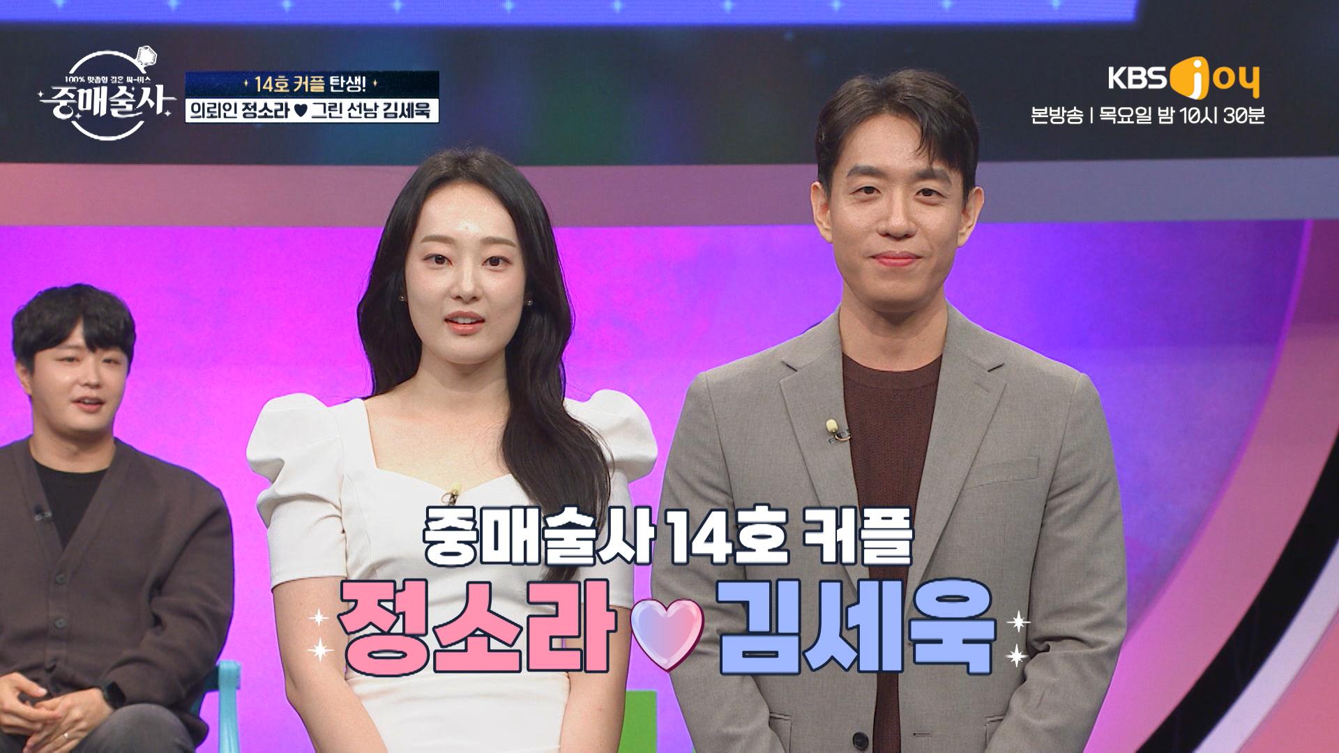 💘적극 어필과 노력의 결실?! 의뢰인의 최종 선택과 그 이유! | KBS Joy 231005 방송 | ZUM TV