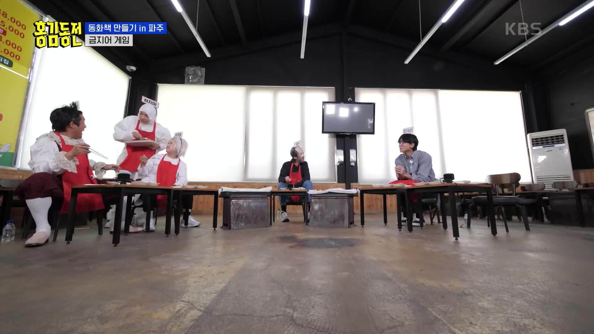 금지어 게임! 1년이 넘는 시간동안 함께한 멤버들의 금지어 게임? | KBS 231005 방송 | ZUM TV