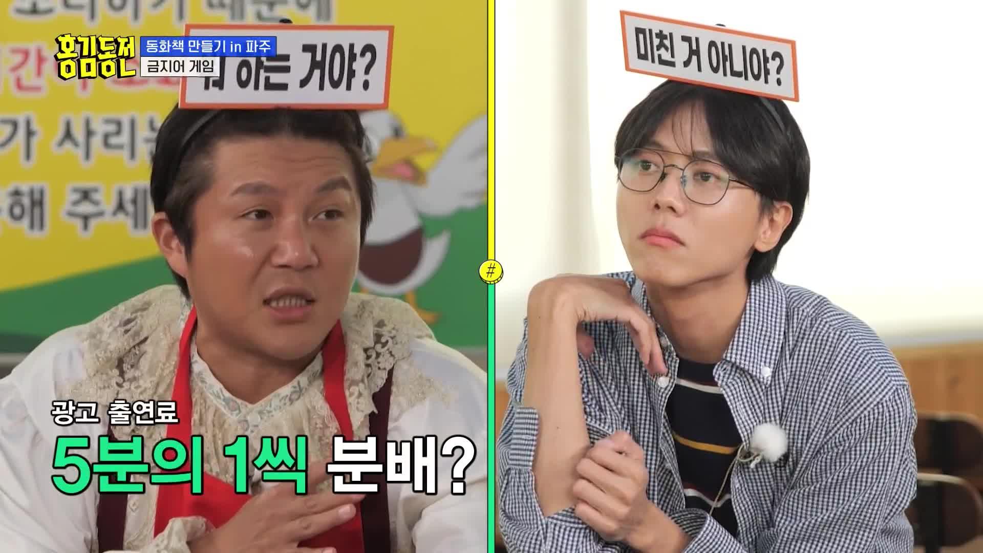 미친듯이 올라가는 두사람의 금지어 점수😆 | KBS 231005 방송 | ZUM TV