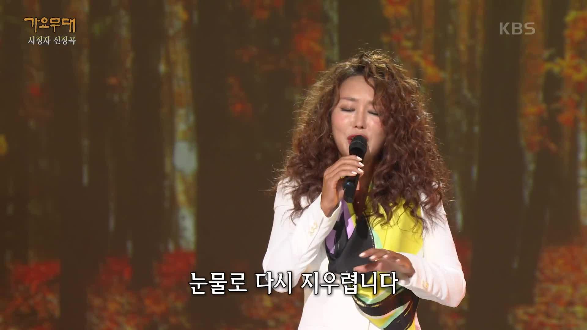 박혜신 - 가을을 남기고 간 사람 | KBS 231009 방송 | ZUM TV