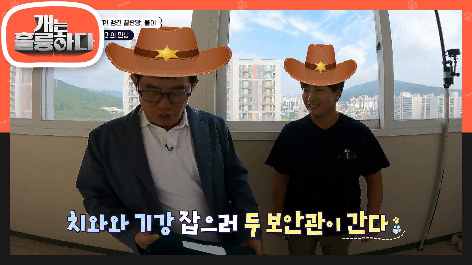 본격 제자들과의 만남! 울이의 공격성을 파헤쳐 보자🔍️ | KBS 231009 방송 | ZUM TV