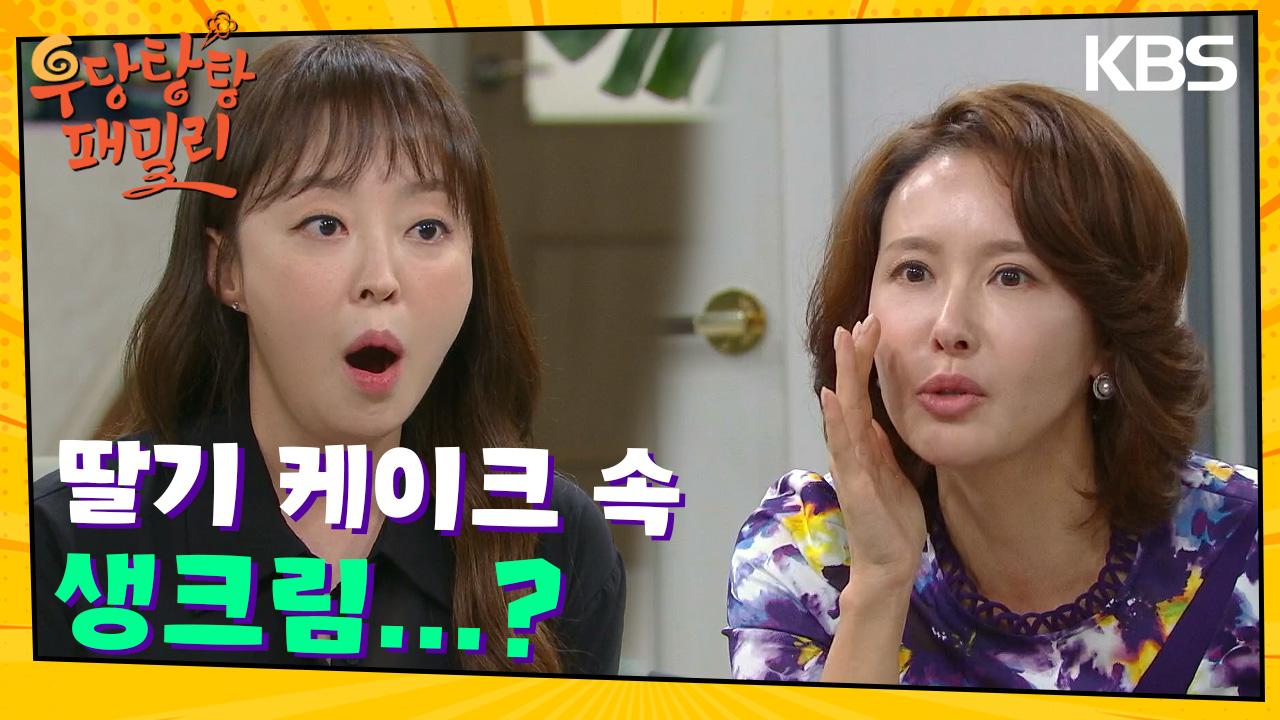 ＂형부가?!＂ 이대연이 멋있다고 얘기하는 최수린?! | KBS 231009 방송 | ZUM TV