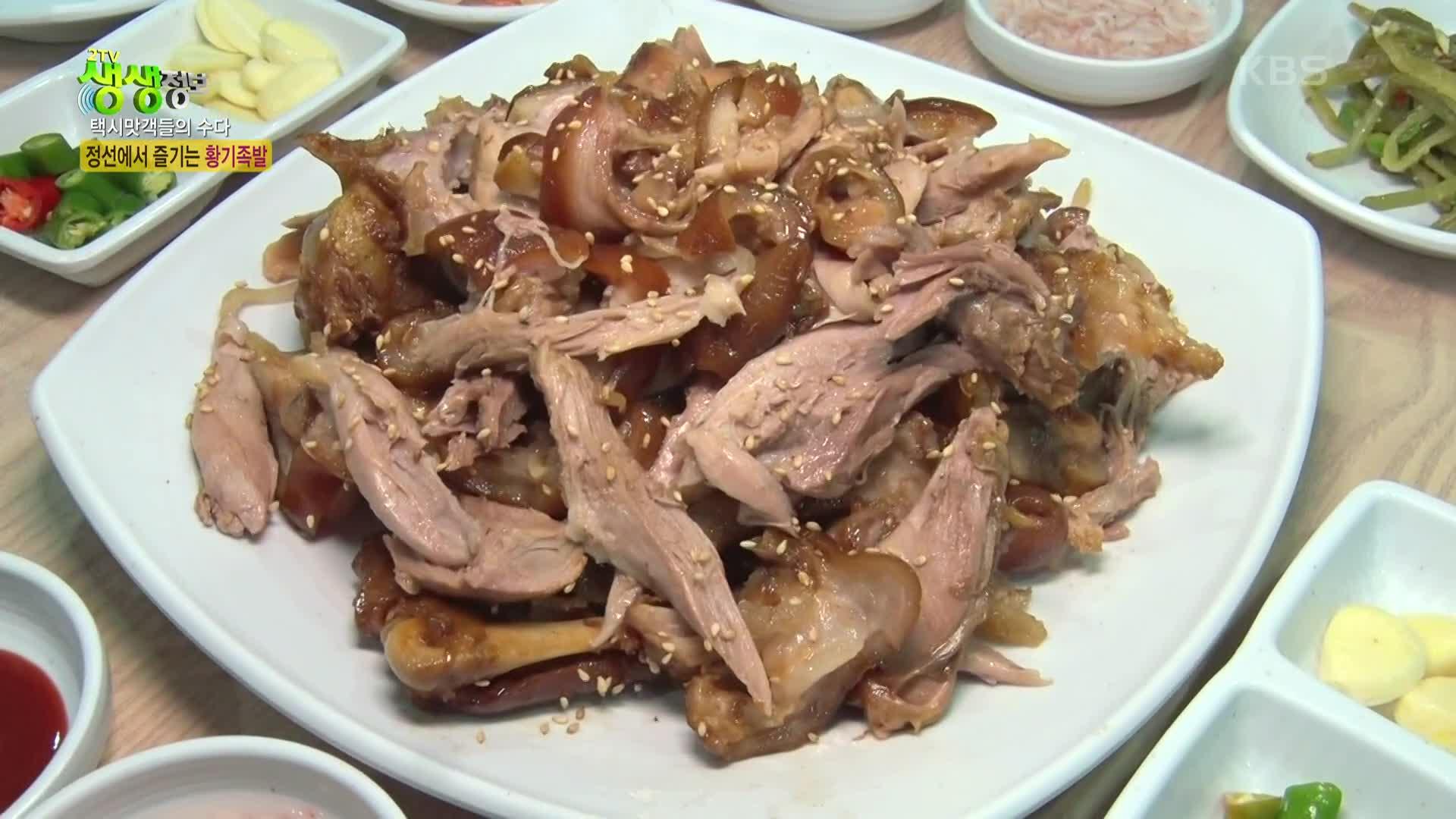 택시맛객들의수다 : 은빛 물결의 장관! 민둥산 억새 축제 | KBS 231009 방송 | ZUM TV