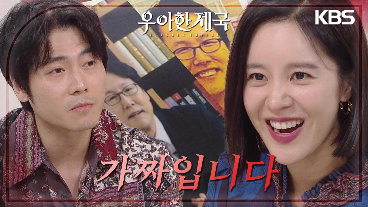 “서희재, 넌 이제 끝장이야” 한지완이 가짜 신분으로 살고 있다는 것을 알게 된 손성윤! | KBS 231010 방송 | ZUM TV