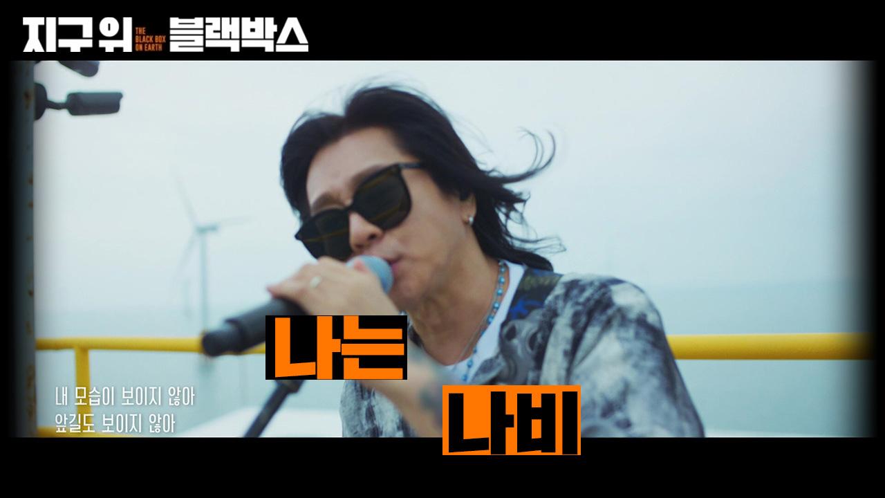 YB-나는 나비 | KBS 231009 방송 | ZUM TV