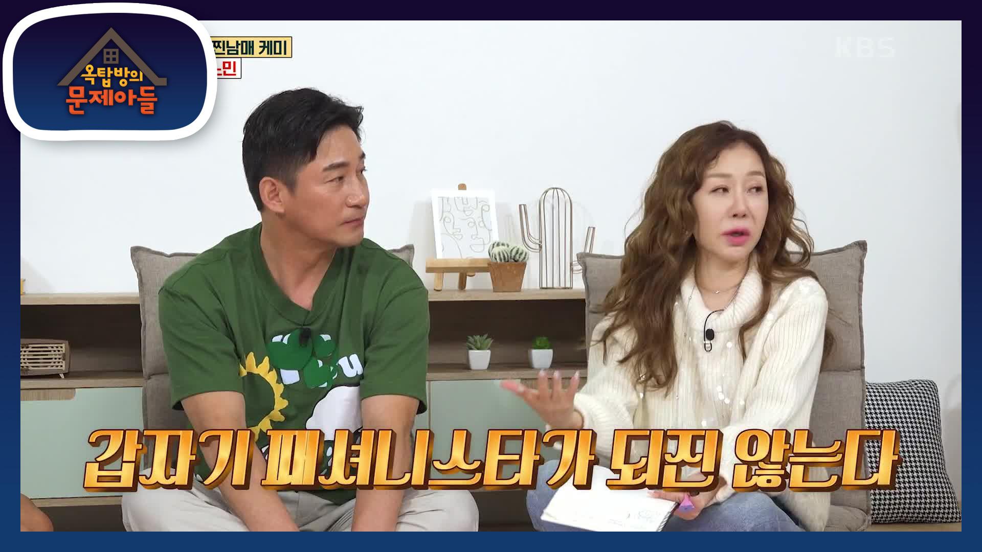 집에 옷 방만 4개?! ＂갑자기 멋쟁이는 없어요＂ 패션계를 뒤집을 명언 등장! | KBS 231011 방송 | ZUM TV