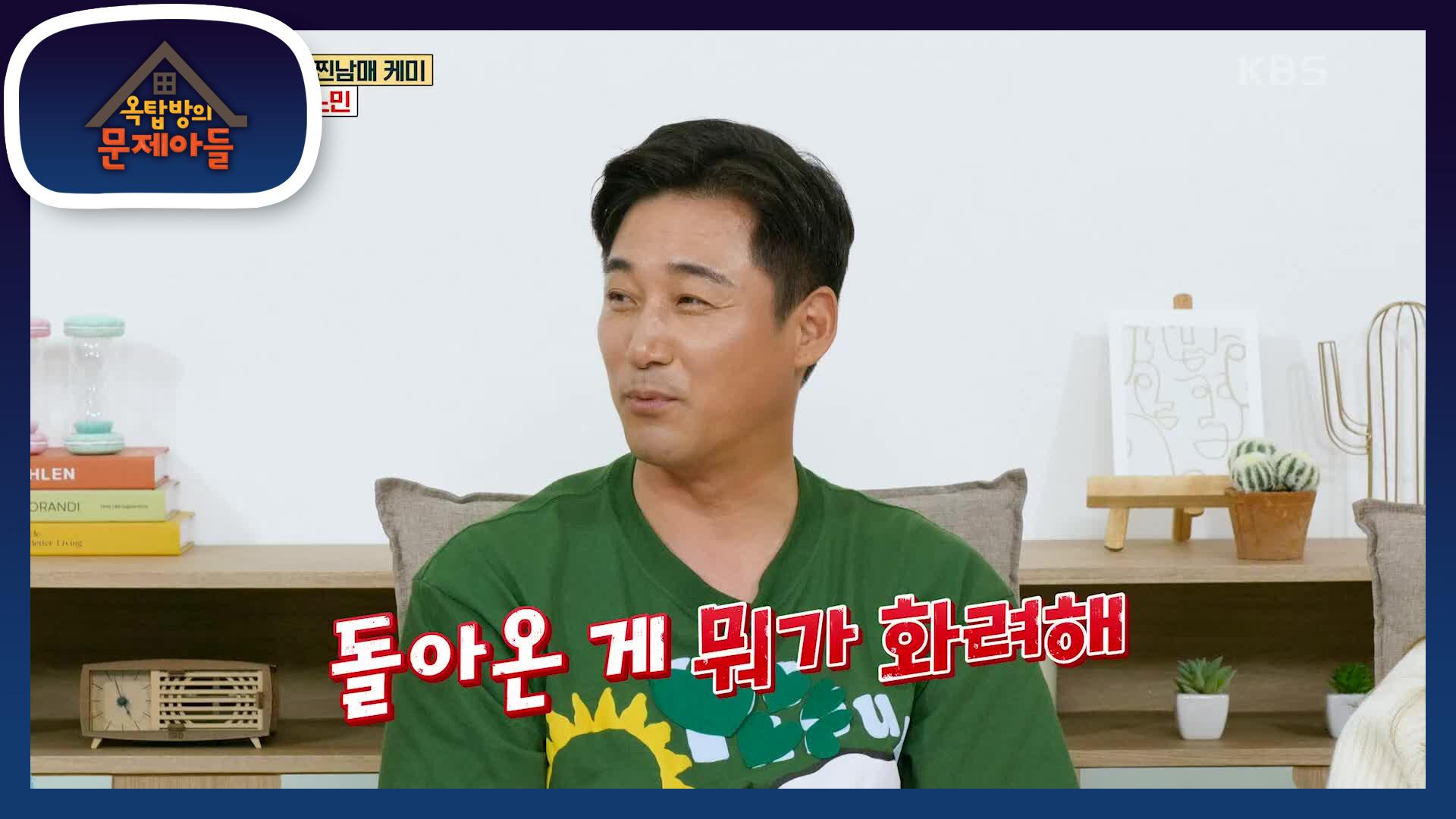 화려한 돌싱 준금&노민! SNS에 남친짤(?)을 올리는 전노민! | KBS 231011 방송 | ZUM TV