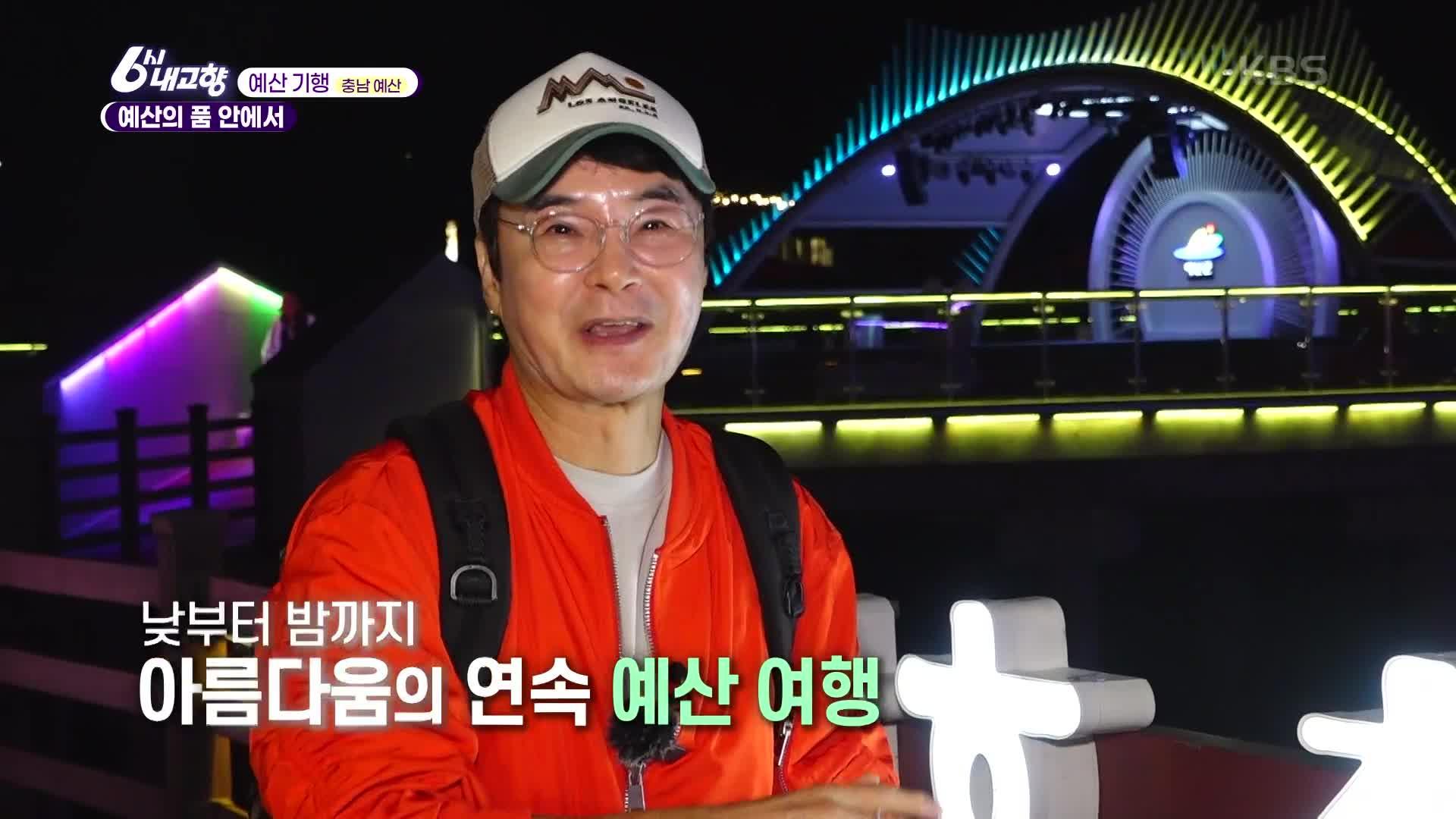 [예산 기행] 예산의 품 안에서 | KBS 231013 방송 | ZUM TV